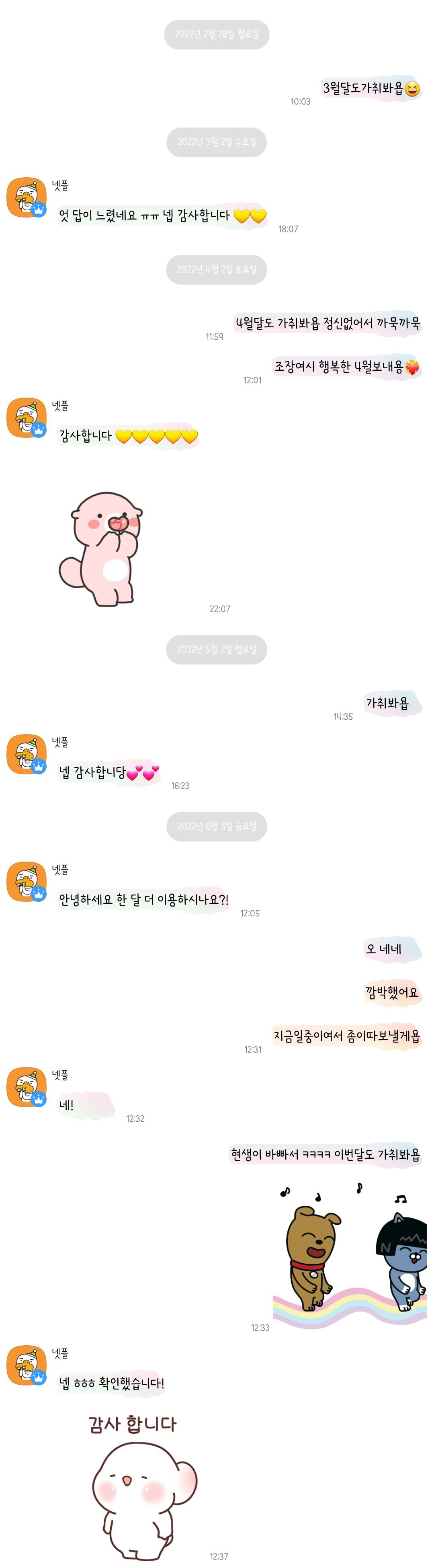 n년째 넷플 같이보는 중 ㅋㅋㅋ 아직도 가취봐욥 ~ing.. - 인스티즈(instiz) 이슈 카테고리