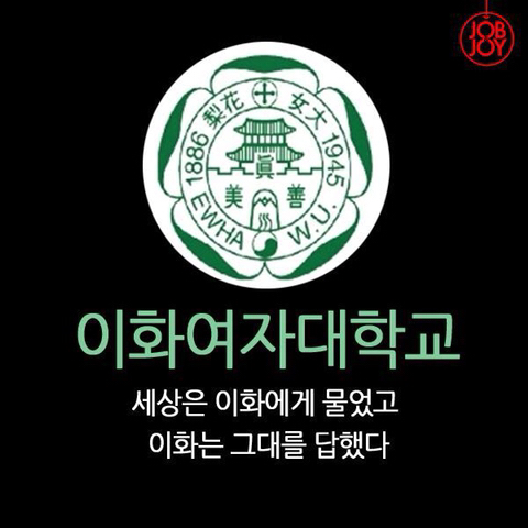 대학생이 선정한 대학 슬로건 best 5 - 인스티즈(instiz) 이슈 카테고리