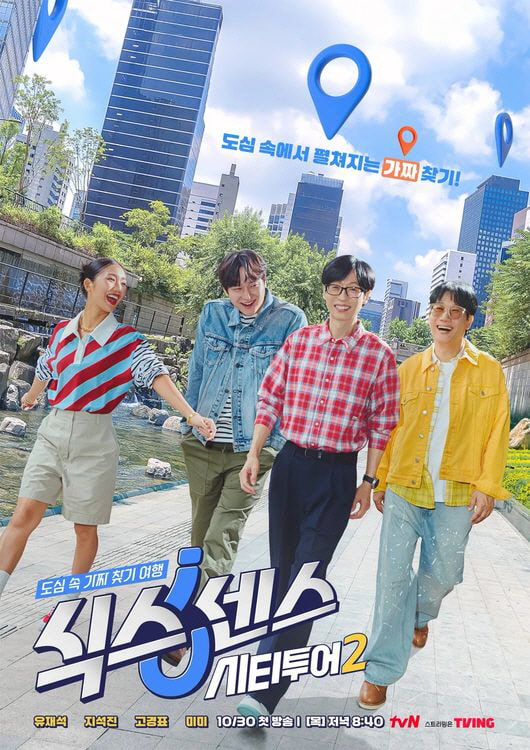 [SC이슈] '식스센스2' 첫방부터 PD 강제추행 논란→tvN 측 닷새째 '논의中'…6일 방송 불투명 - 인스티즈(instiz) 이슈 카테고리