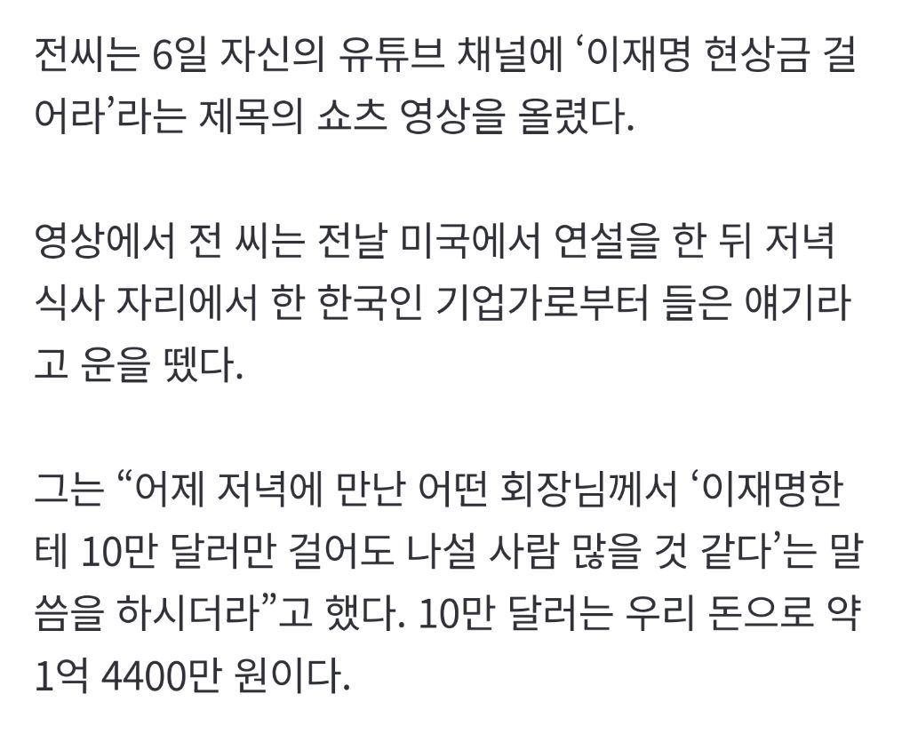 전한길 '李 남산에 매달면 1억...죽이진 말라' 현상금 망언.gisa - 인스티즈(instiz) 이슈 카테고리