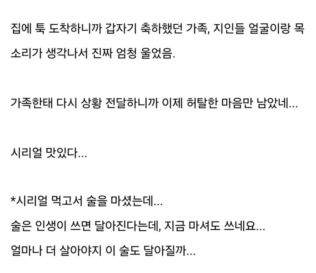 면접에 합격해서 회사 갔더니 불합격이래.jpg - 인스티즈(instiz) 이슈 카테고리