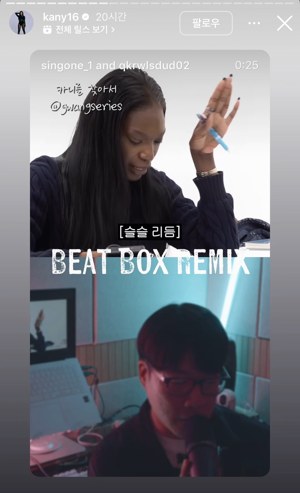 요즘 수능 금지곡으로 떠오르는 카니 매끈송 - 인스티즈(instiz) 이슈 카테고리