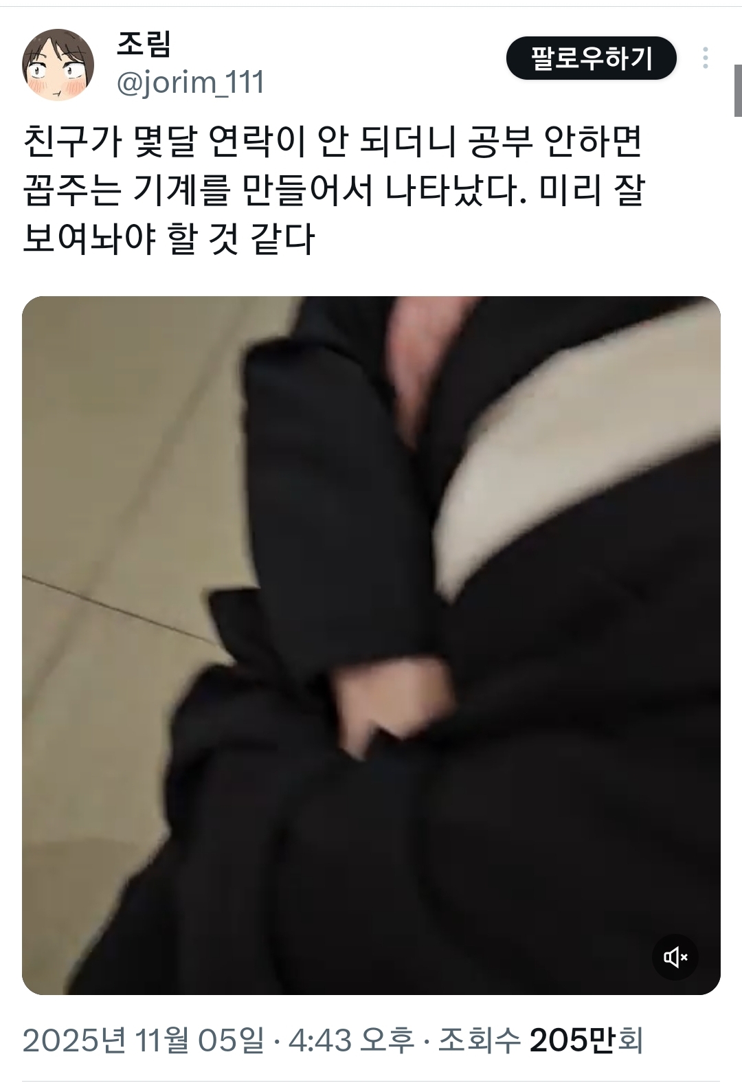 글쓰다 펜놓으면 꼽주는 기계🤖.twt - 인스티즈(instiz) 이슈 카테고리