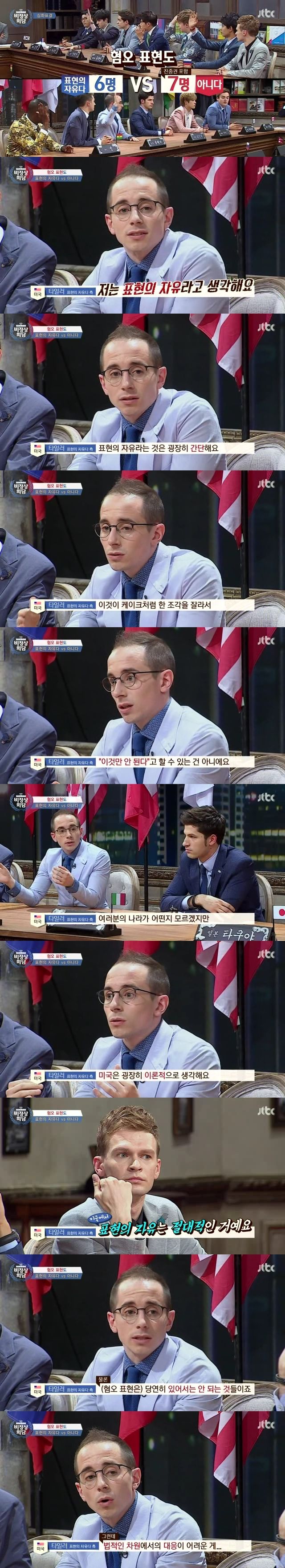 아직도 레전드로 회자되는 비정상회담 타일러vs일리야 - 인스티즈(instiz) 이슈 카테고리