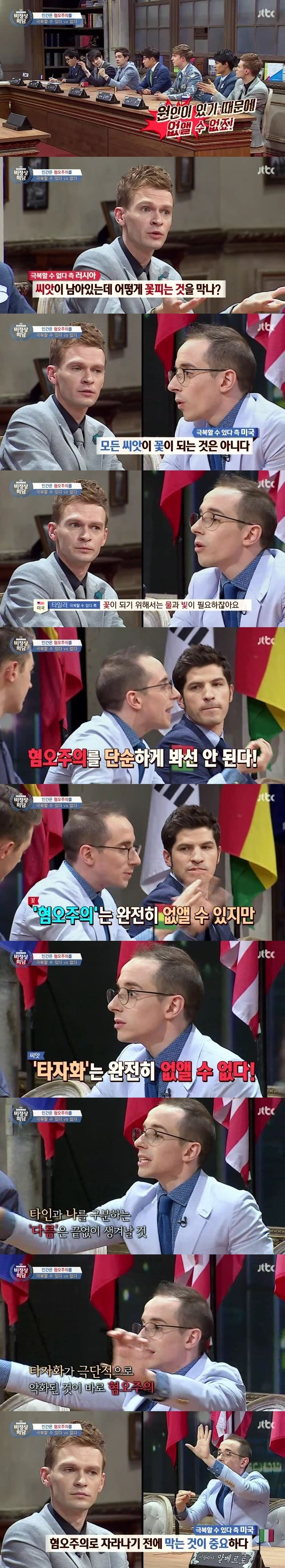 아직도 레전드로 회자되는 비정상회담 타일러vs일리야 - 인스티즈(instiz) 이슈 카테고리