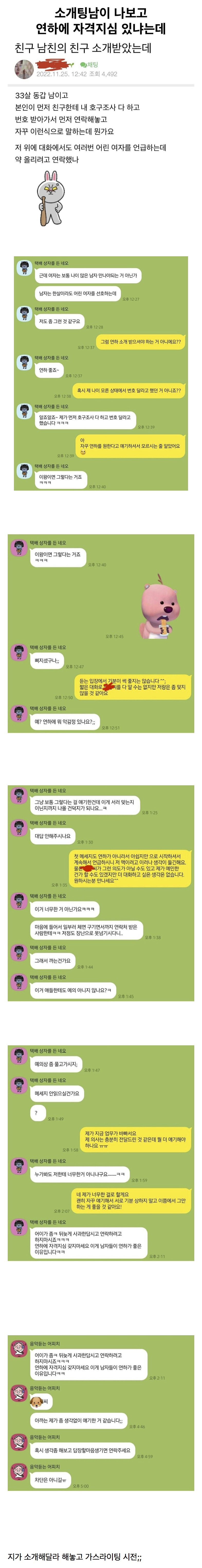 연하에 자격지심 있으신가요? - 인스티즈(instiz) 이슈 카테고리