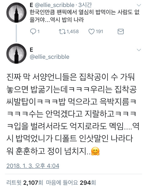 한국bl에서만 볼 수 있는 공 유형 (ft.수가 밥을 안먹으면 생기는 일) - 인스티즈(instiz) 이슈 카테고리