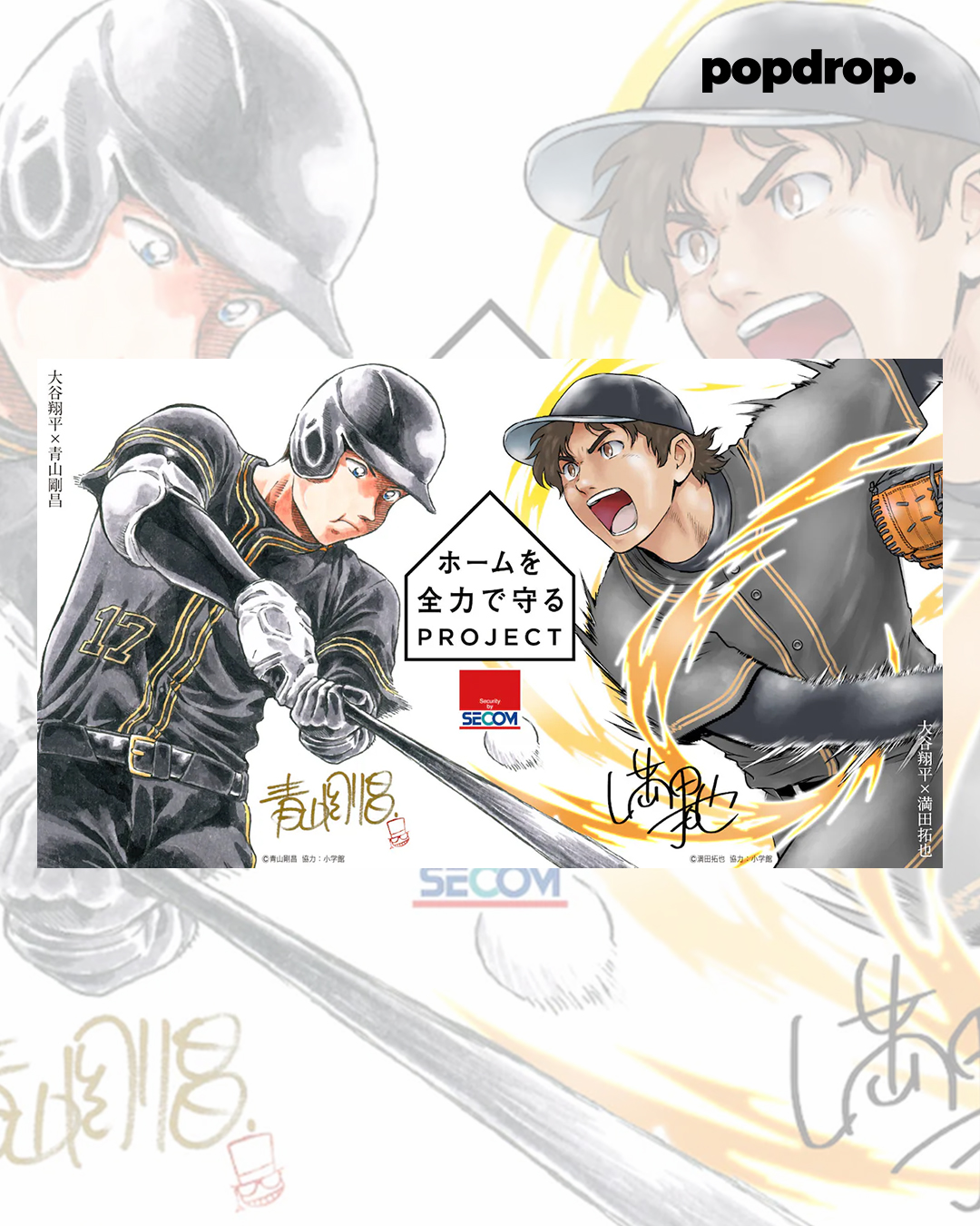 명탐정 코난 작가와 메이저 작가가 그린 오타니 쇼헤이 일러스트.jpg - 인스티즈(instiz) 이슈 카테고리