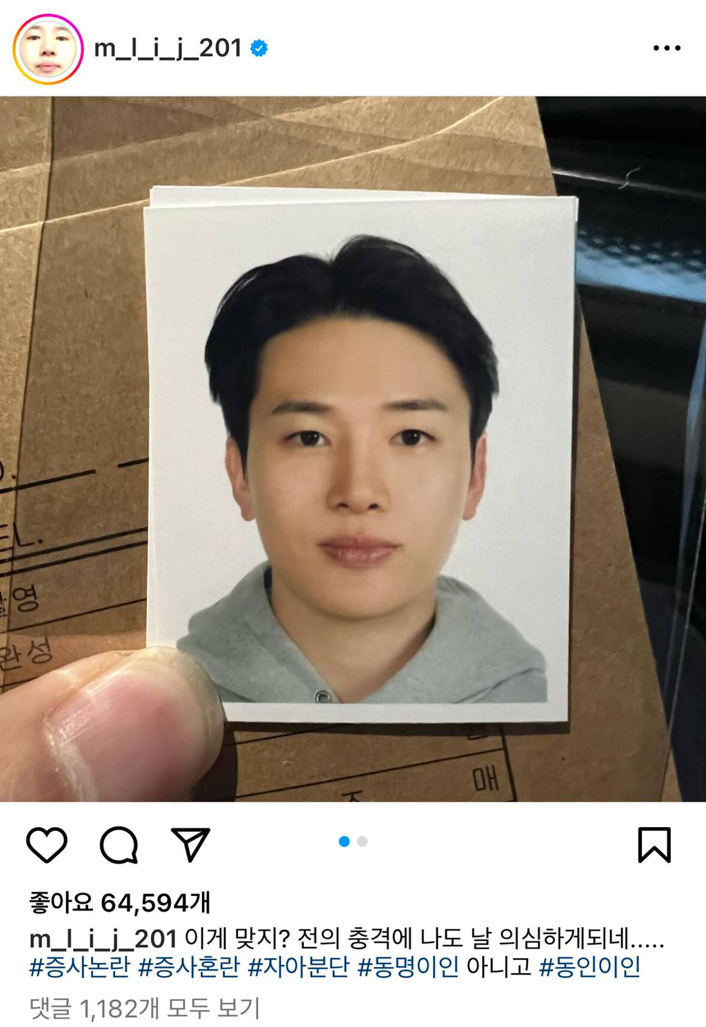 증명사진 개망한 멜로망스 김민석.jpg - 인스티즈(instiz) 이슈 카테고리