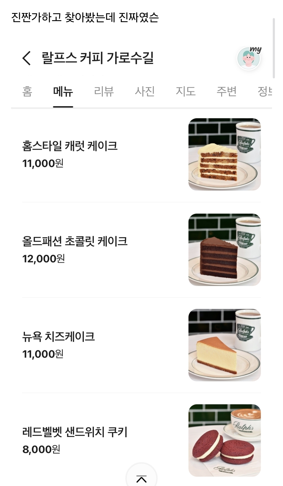케이크 한 조각에 12,000원인데 얇게 잘라줘서 마음 상함 - 인스티즈(instiz) 이슈 카테고리