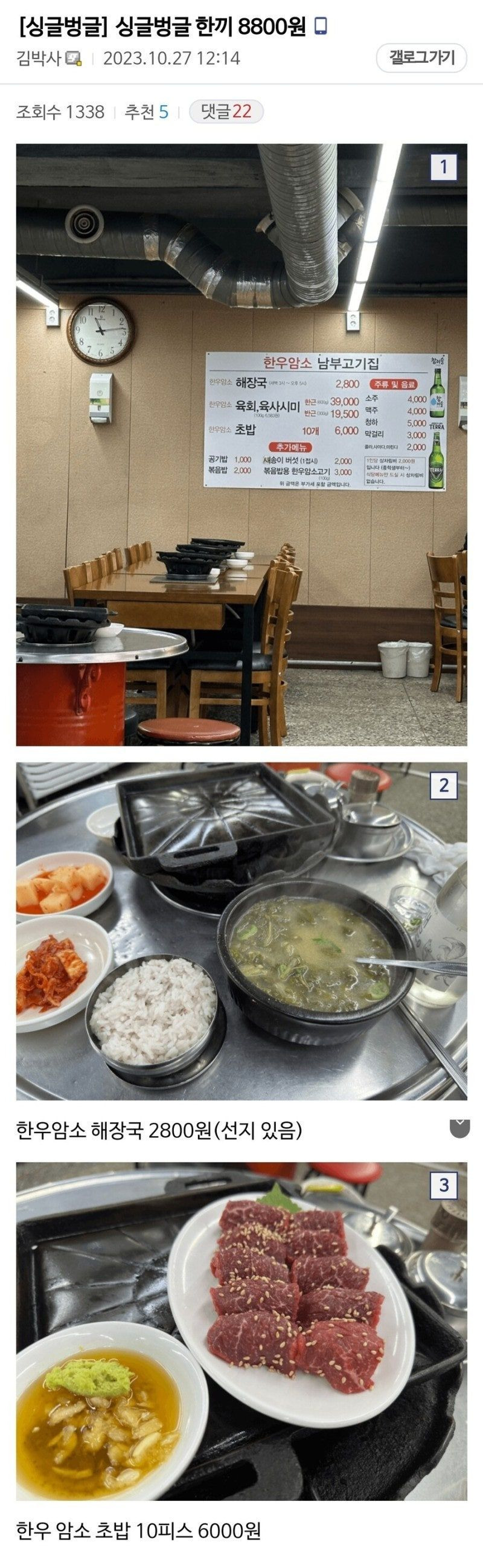 인스티즈(instiz) 컴플렉시티 검색 결과