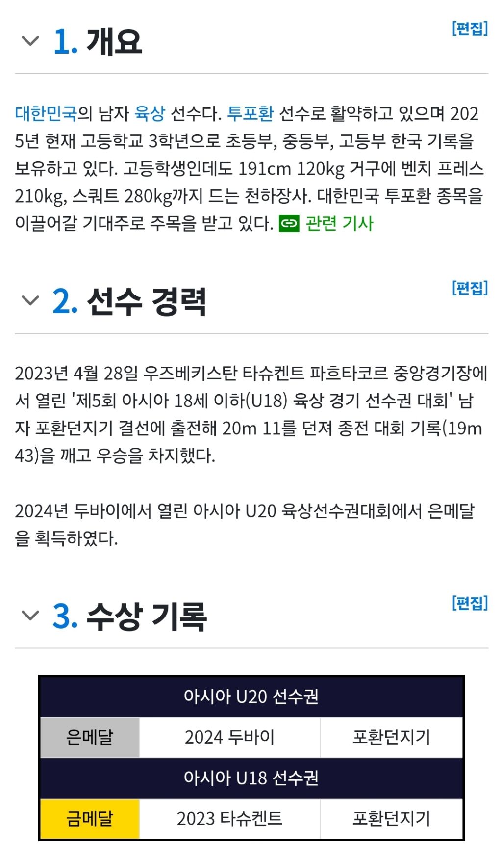 시훈이가 빵 사오라고 시키면 사온다 vs 혼낸다 - 인스티즈(instiz) 이슈 카테고리