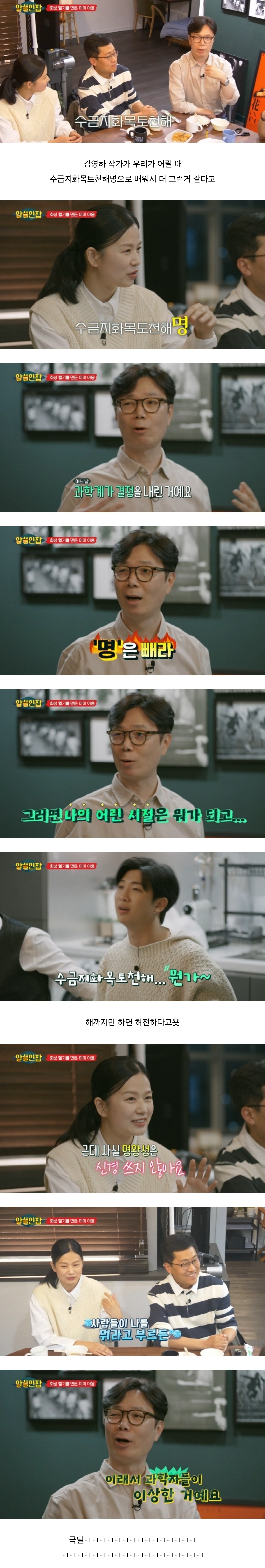 명왕성 퇴출에 슬퍼하는 문과와 이해못하는 이과 - 인스티즈(instiz) 이슈 카테고리