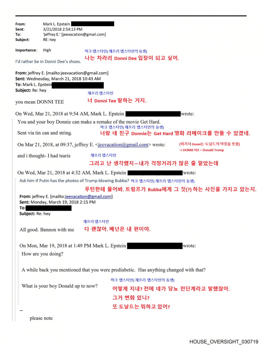 미국 하원 감독 위원회가 쏘아올린 세기의 스캔들 - 인스티즈(instiz) 이슈 카테고리