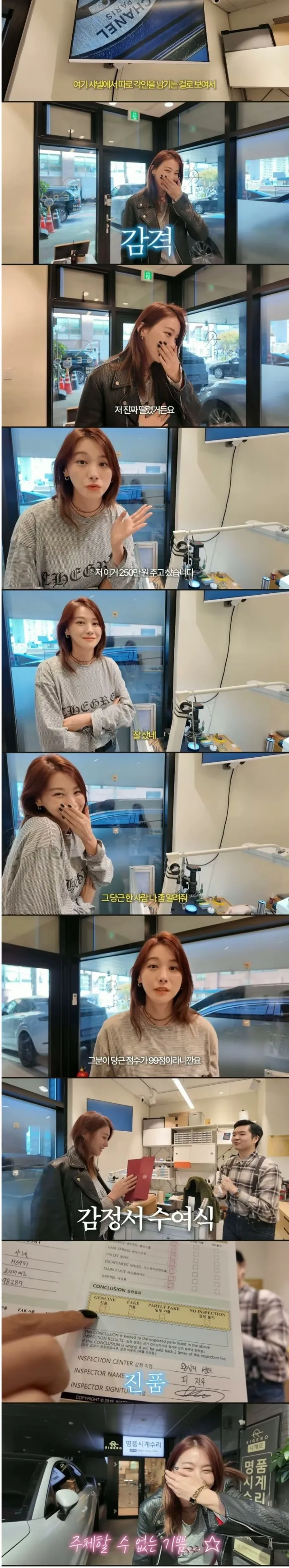 당근에서 산 샤넬 시계 진품 감정 결과 .jpg - 인스티즈(instiz) 이슈 카테고리