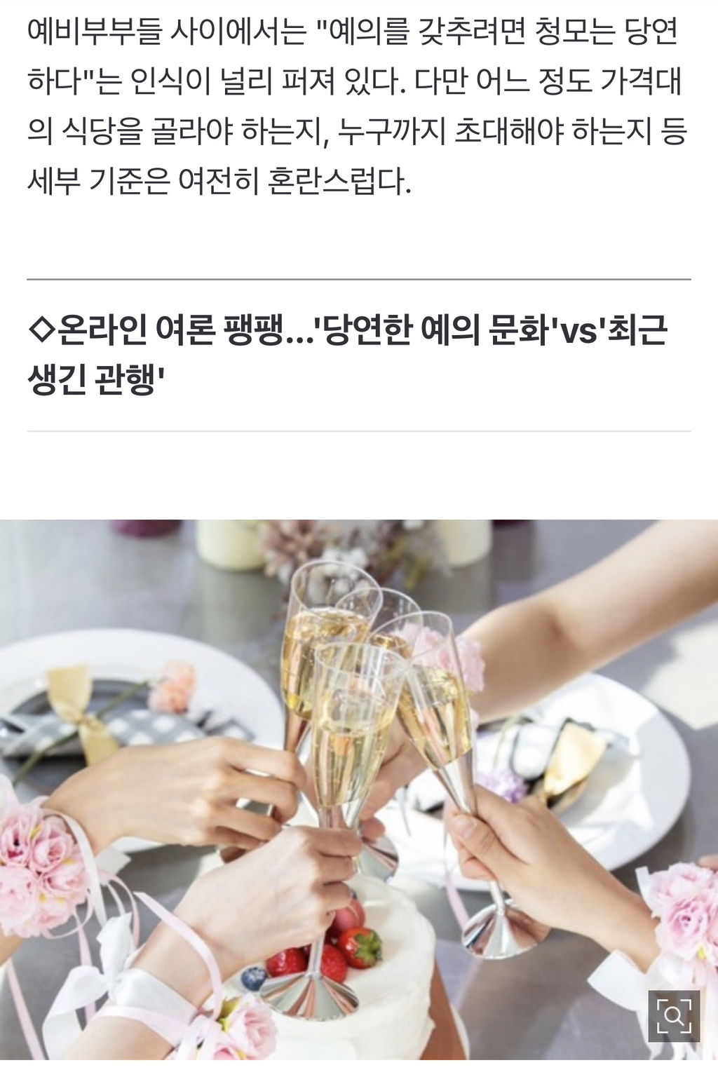 청첩장 주는데 700만원?…이장우도 결국 분노 터졌다 - 인스티즈(instiz) 이슈 카테고리