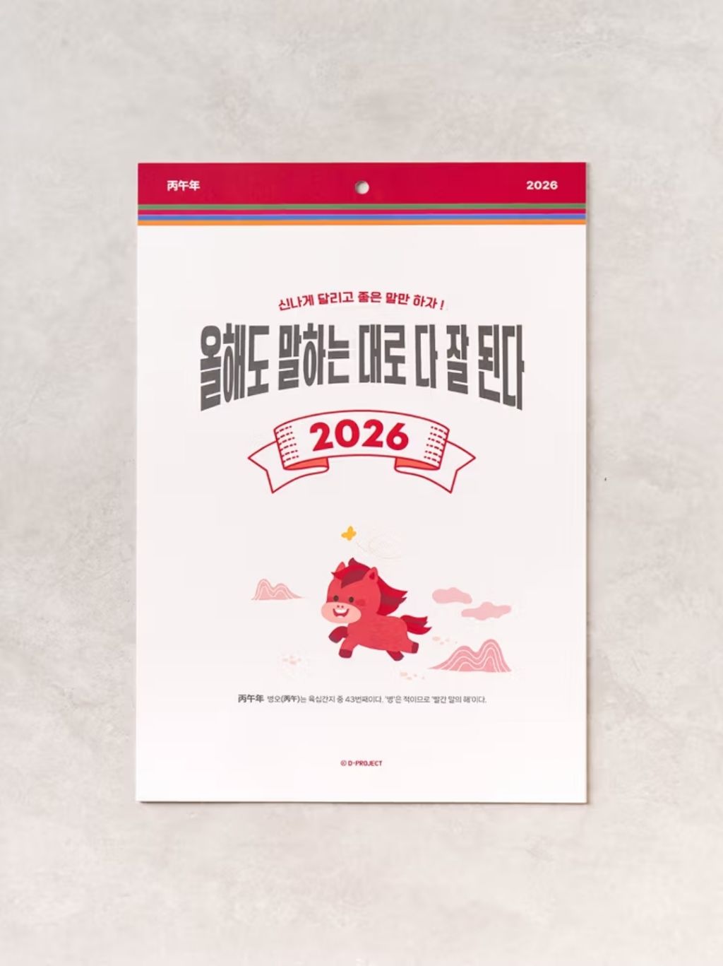 다이소 2026년 캘린더 신상들 - 인스티즈(instiz) 이슈 카테고리