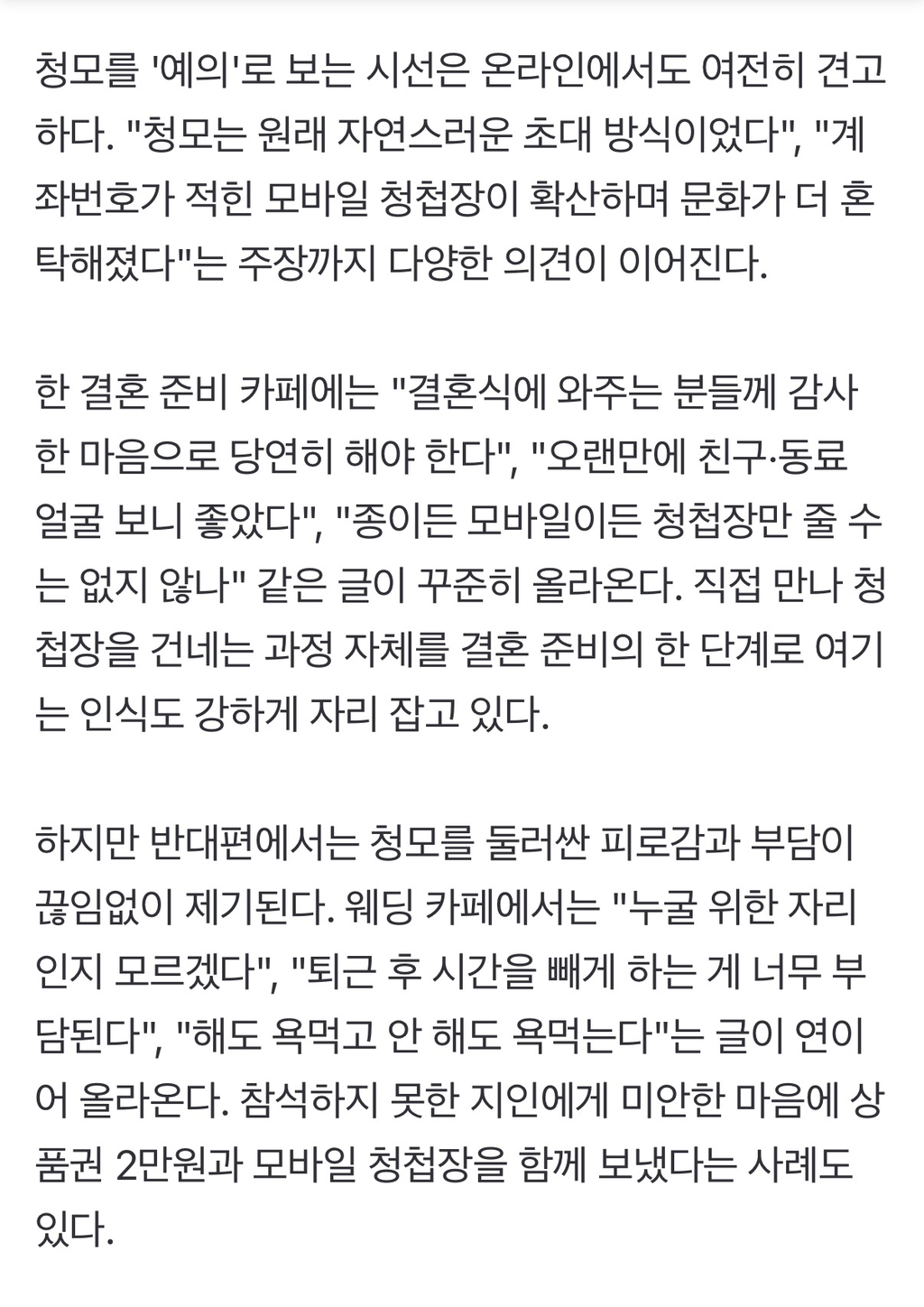 청첩장 주는데 700만원?…이장우도 결국 분노 터졌다 - 인스티즈(instiz) 이슈 카테고리