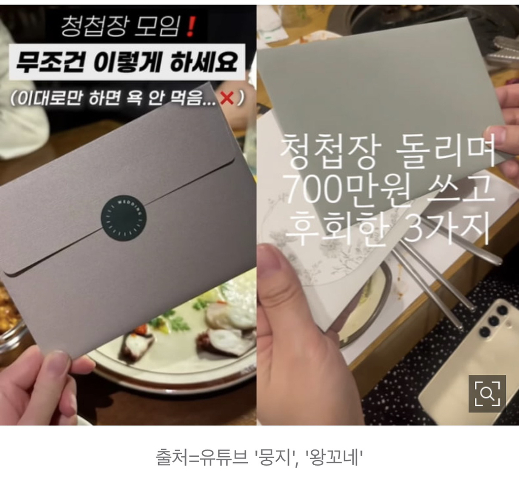 청첩장 주는데 700만원?…이장우도 결국 분노 터졌다 - 인스티즈(instiz) 이슈 카테고리