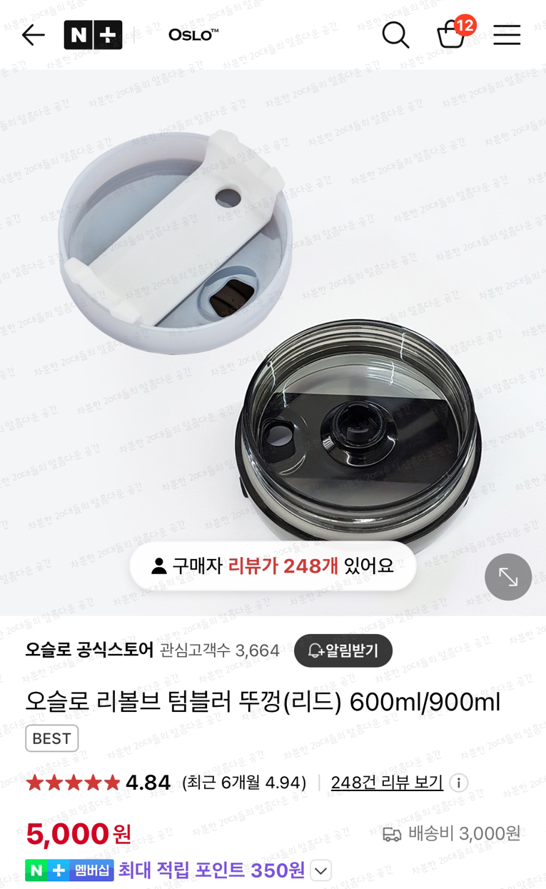 텀블러 뚜껑만 파는곳이 어디있어 ~!!! ☘️ - 인스티즈(instiz) 이슈 카테고리