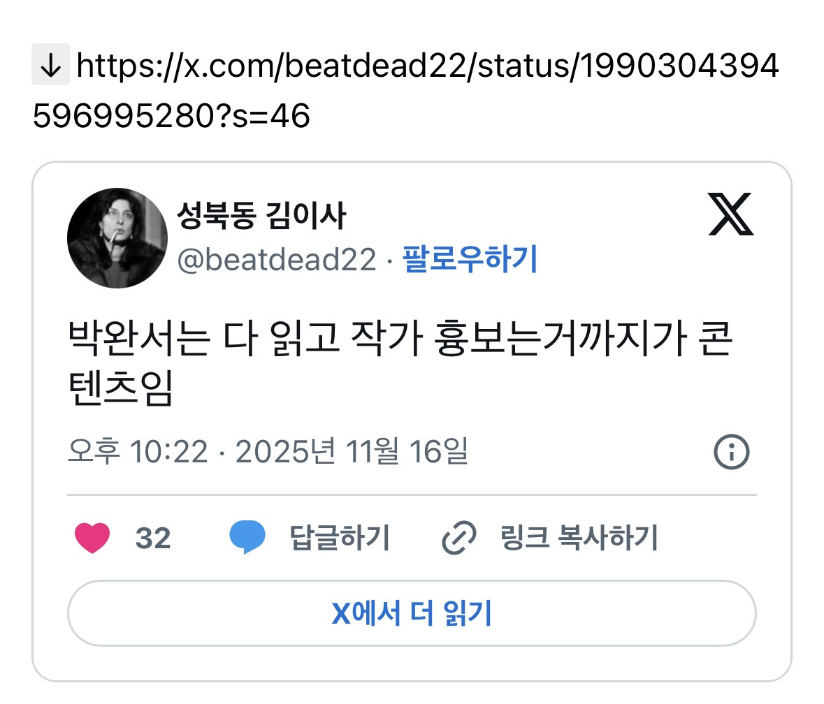 박완서는 너무 속물이라 좋지 않나 - 인스티즈(instiz) 이슈 카테고리