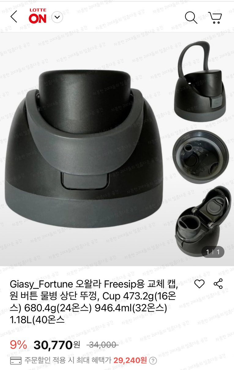 텀블러 뚜껑만 파는곳이 어디있어 ~!!! ☘️ - 인스티즈(instiz) 이슈 카테고리