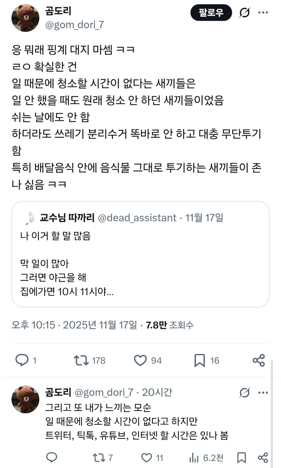 2030 사이에 늘고 있다는 쓰레기더미 집.twt - 인스티즈(instiz) 이슈 카테고리