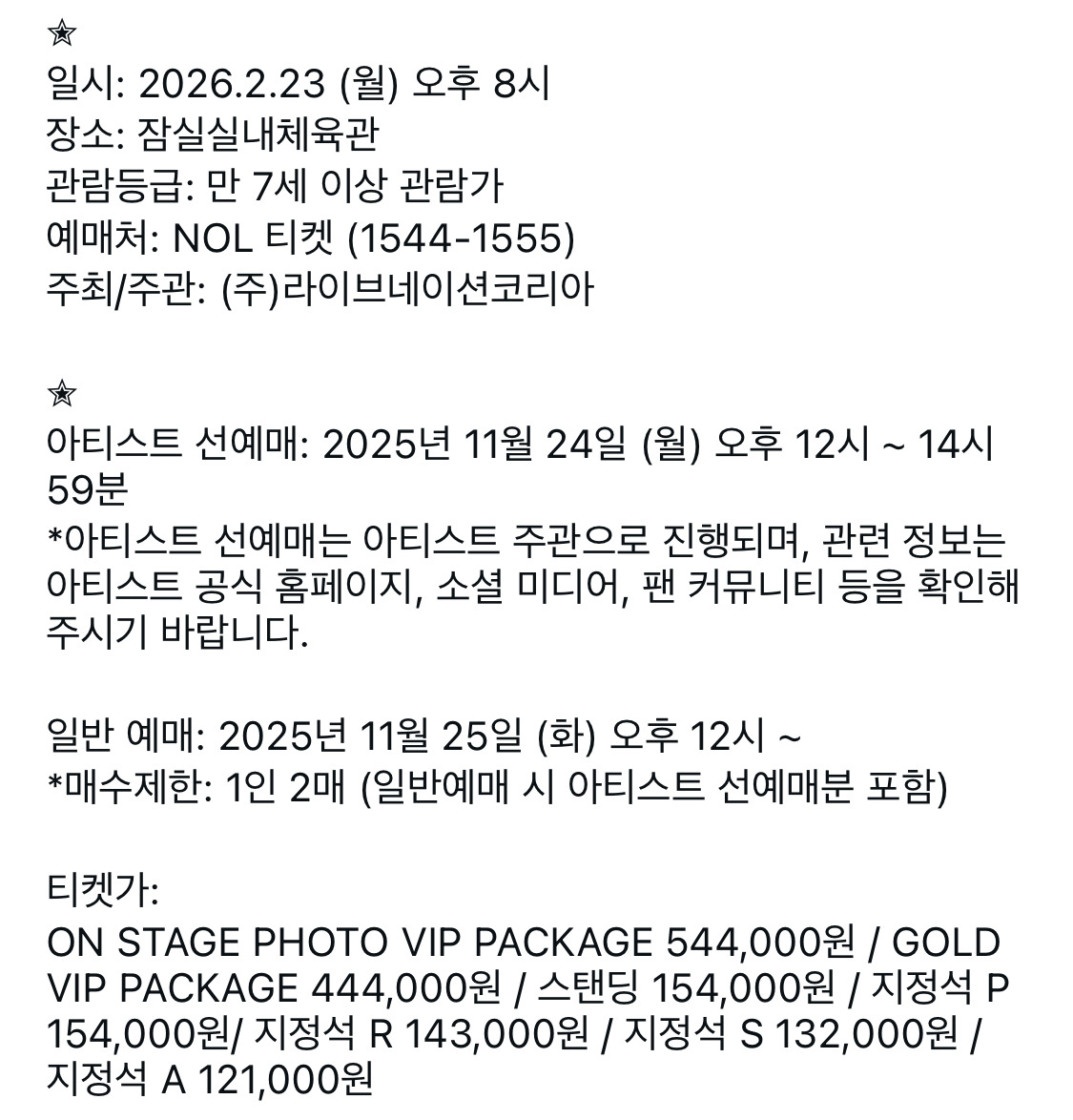 원리퍼블릭 내한 공연 공지 - 인스티즈(instiz) 이슈 카테고리