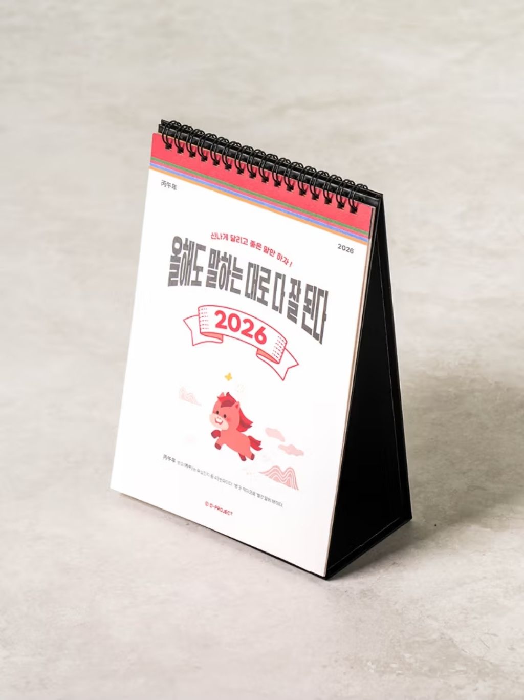 다이소 2026년 캘린더 신상들 - 인스티즈(instiz) 이슈 카테고리