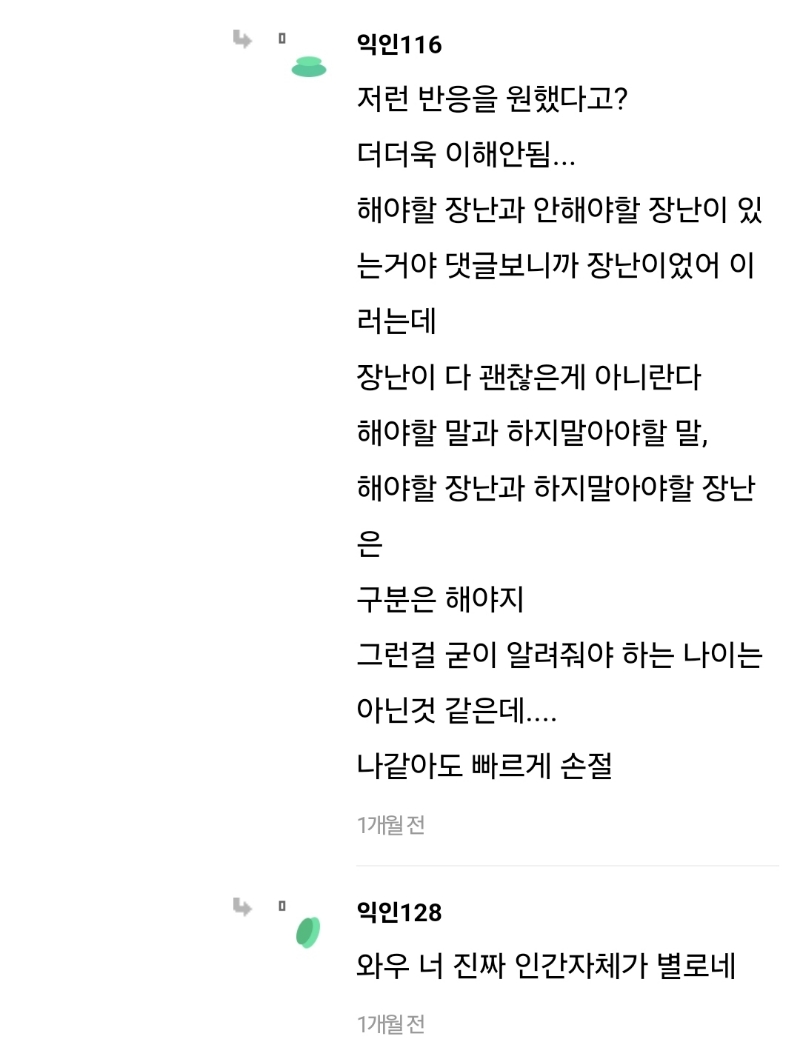 친구 아빠 신고한다고 장난쳤는데 손절각이야.. - 인스티즈(instiz) 이슈 카테고리