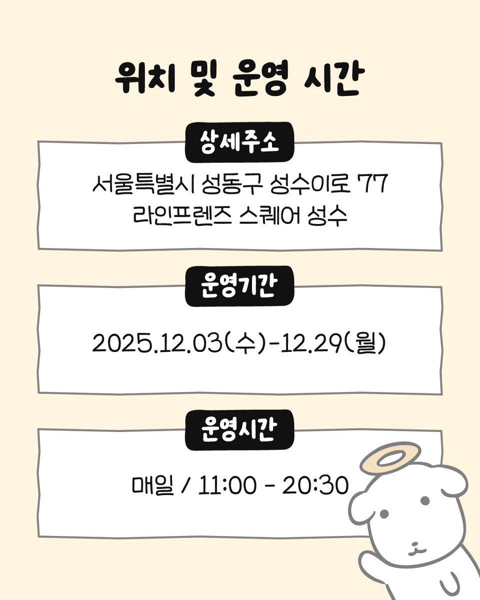 천사 vs 악마 가나디 팝업 - 인스티즈(instiz) 이슈 카테고리