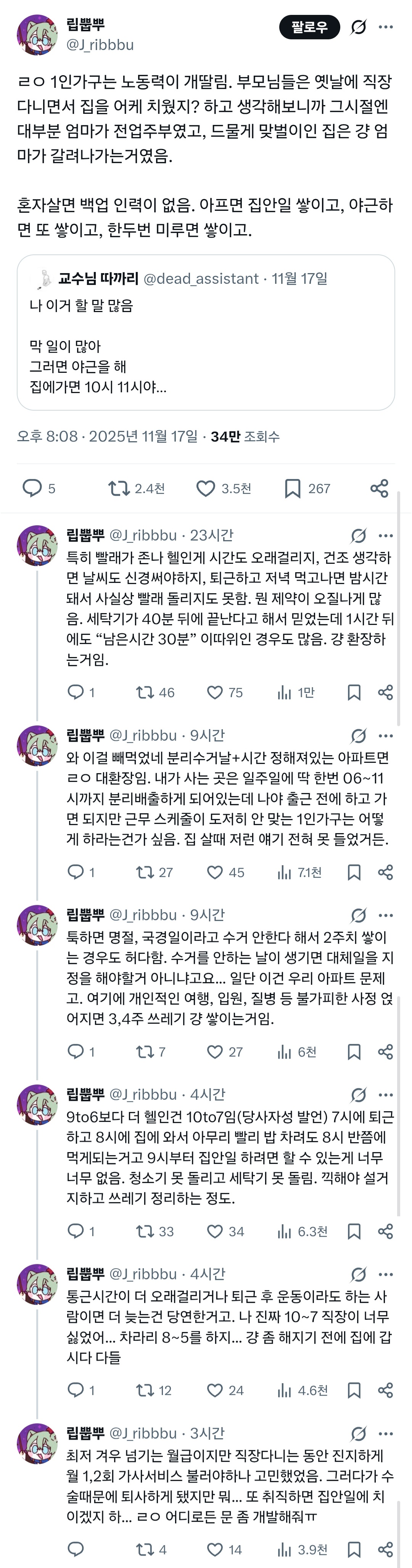 2030 사이에 늘고 있다는 쓰레기더미 집.twt - 인스티즈(instiz) 이슈 카테고리