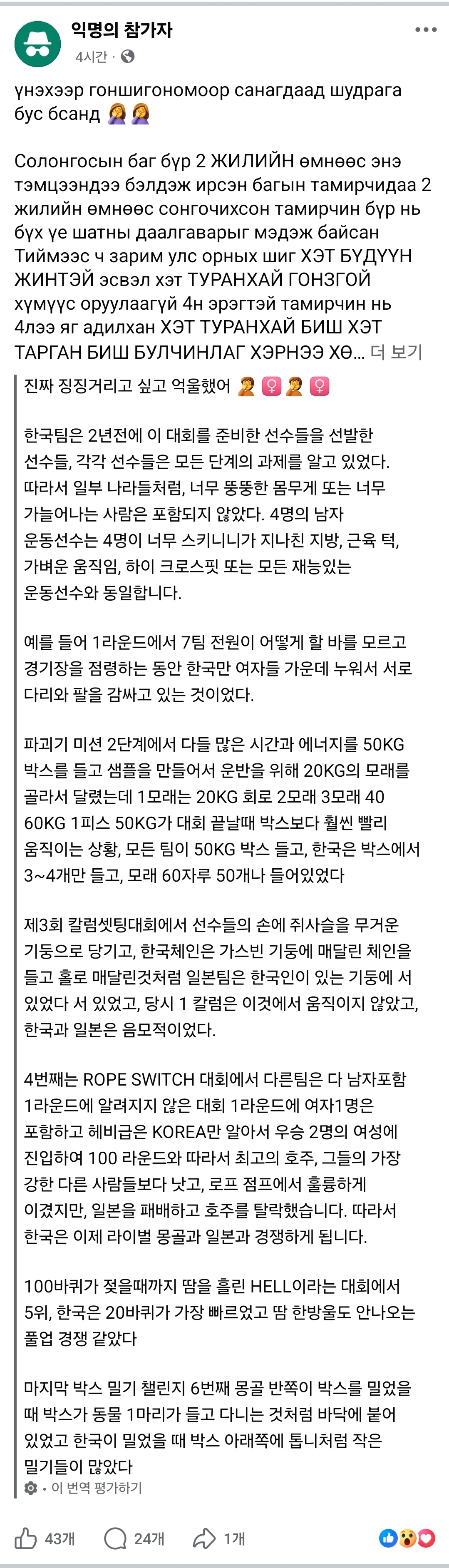 들 사이에서 피지컬아시아 조작이라고 말 나오는 중 - 인스티즈(instiz) 이슈 카테고리