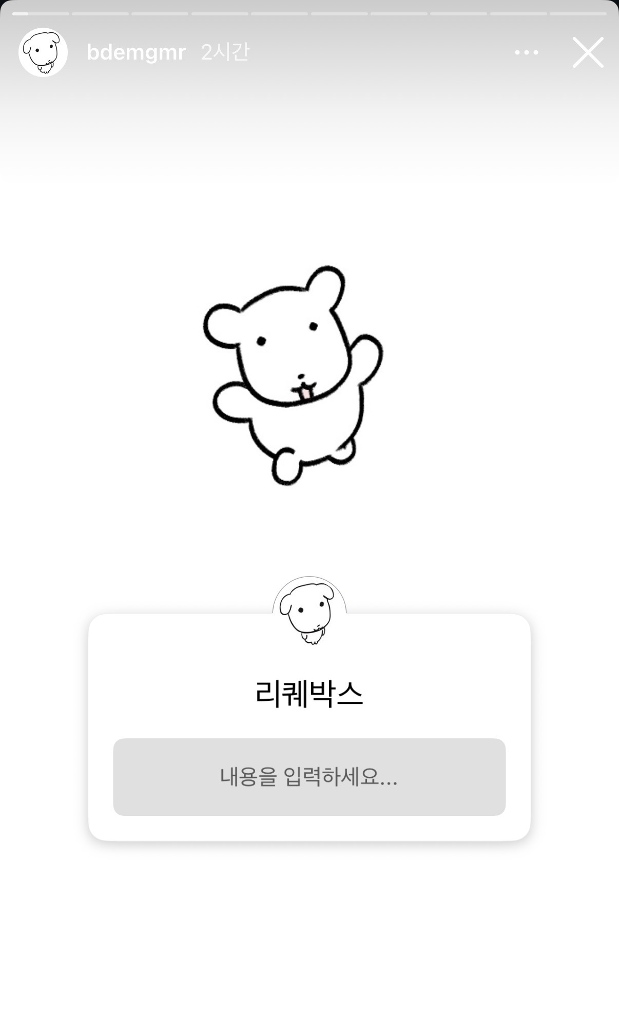 가나디 리퀘박스 - 인스티즈(instiz) 이슈 카테고리