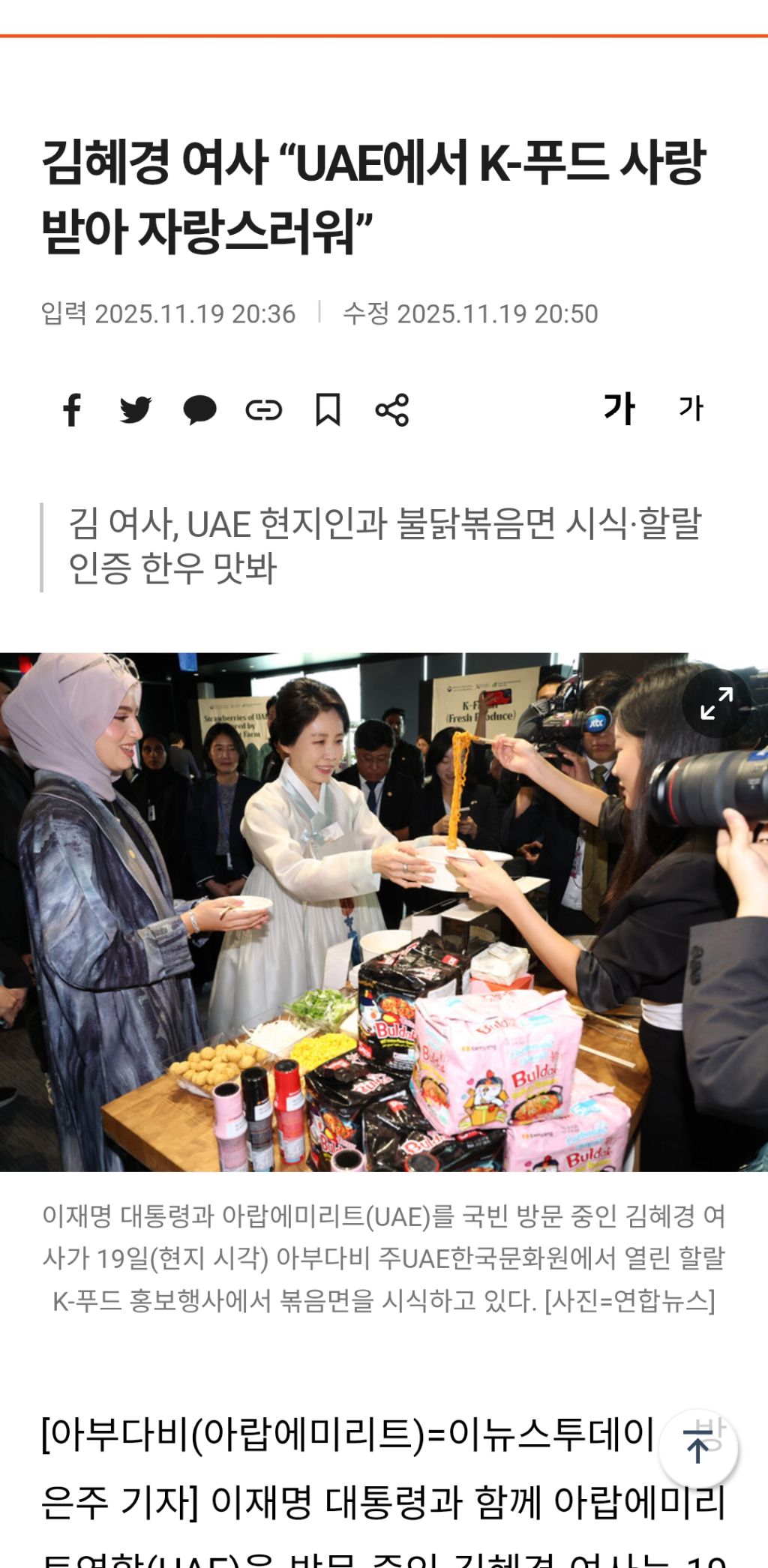 조수미 김혜경 여사 k푸드 한복 - 인스티즈(instiz) 이슈 카테고리