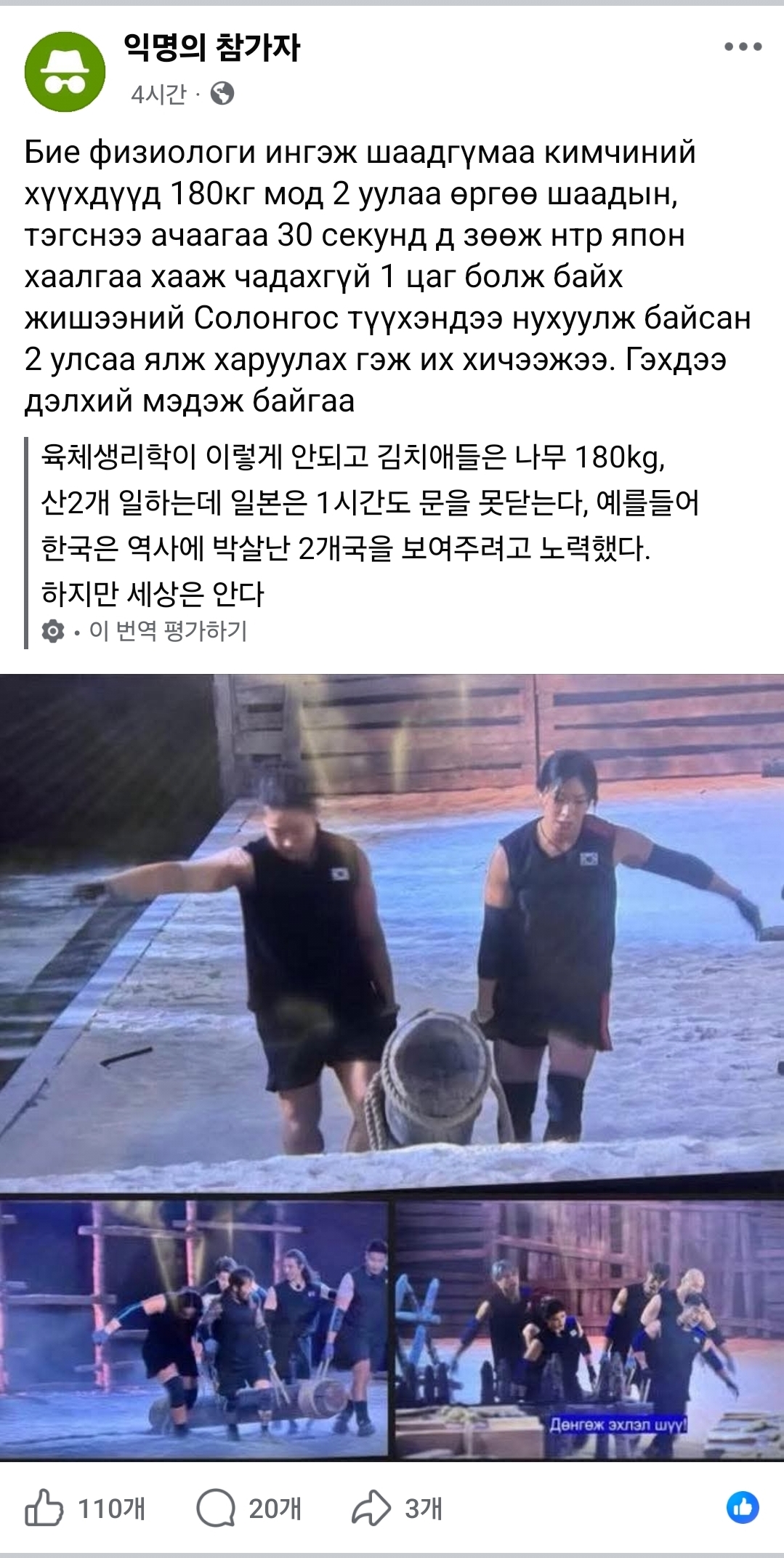 들 사이에서 피지컬아시아 조작이라고 말 나오는 중 - 인스티즈(instiz) 이슈 카테고리