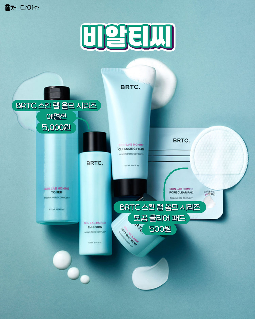 다이소 맨즈뷰티 '갓성비템' 모음.JPG - 인스티즈(instiz) 이슈 카테고리