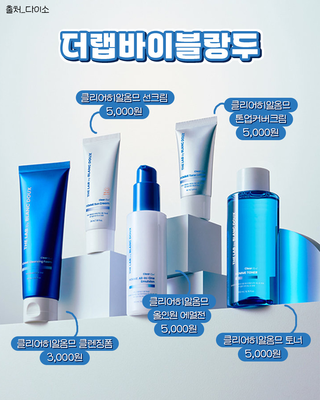 다이소 맨즈뷰티 '갓성비템' 모음.JPG - 인스티즈(instiz) 이슈 카테고리