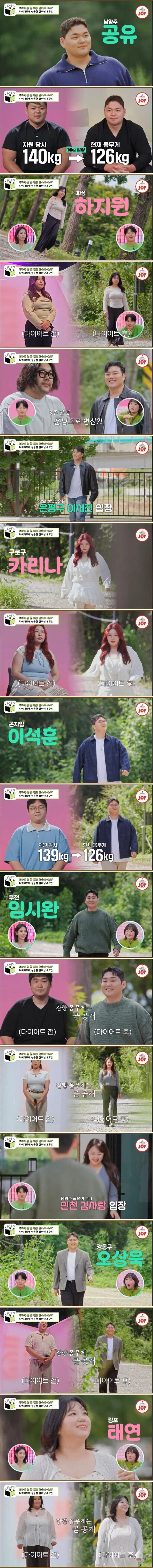 좀 신박한 최신 연애프로 .JPG - 인스티즈(instiz) 이슈 카테고리