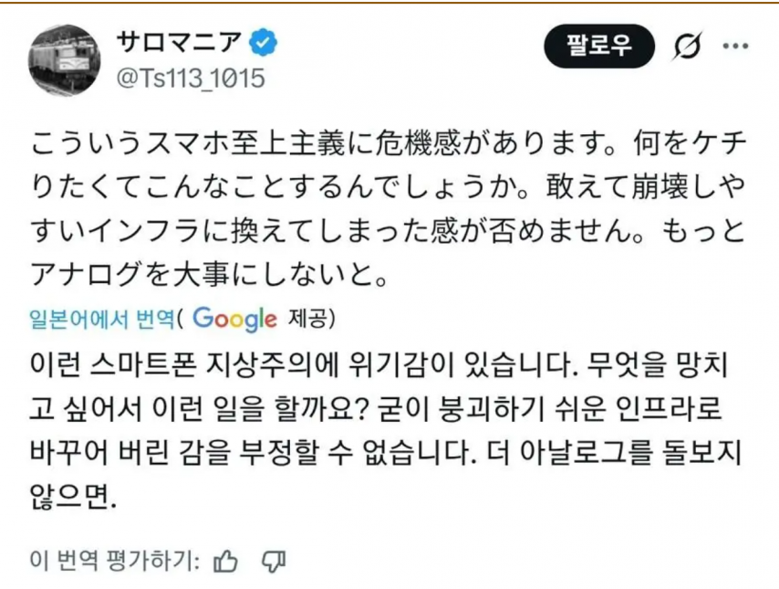 디지털화가 진행 중인 일본 가나가와현에 있는 한 기차역 - 인스티즈(instiz) 이슈 카테고리