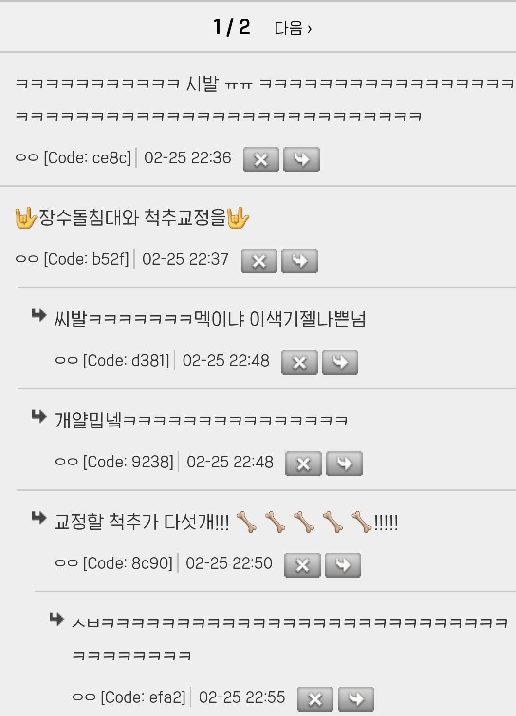 할머니집 가면 조심해야 되는 이유 - 인스티즈(instiz) 이슈 카테고리