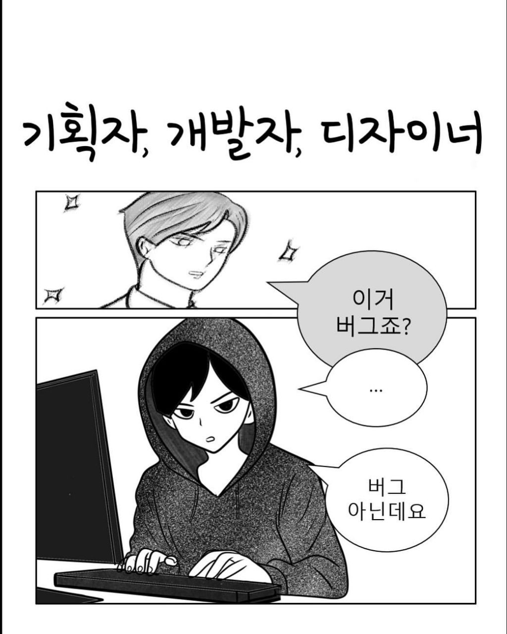 기획자 vs 디자이너 vs 개발자 - 인스티즈(instiz) 이슈 카테고리