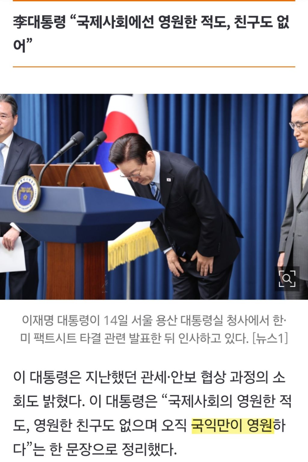 난 솔직히 현 대통령...공능제스러운 외교 마인드가 개처웃김;; - 인스티즈(instiz) 이슈 카테고리