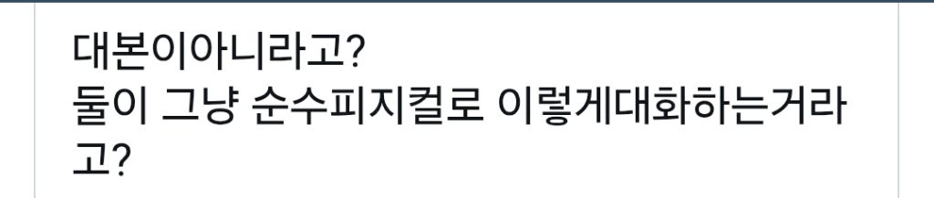 @아이돌이나 팬이나 둘 다 미치면 이런 명작을 만들어내는구나 - 인스티즈(instiz) 이슈 카테고리