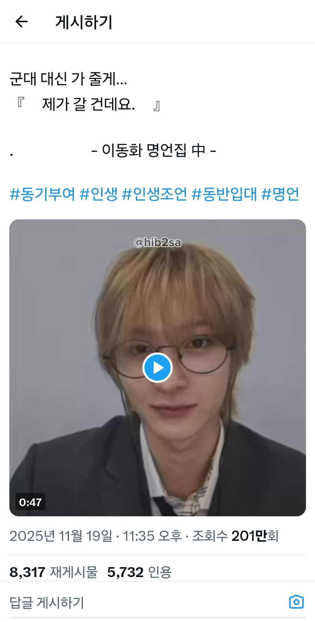 @아이돌이나 팬이나 둘 다 미치면 이런 명작을 만들어내는구나 - 인스티즈(instiz) 이슈 카테고리