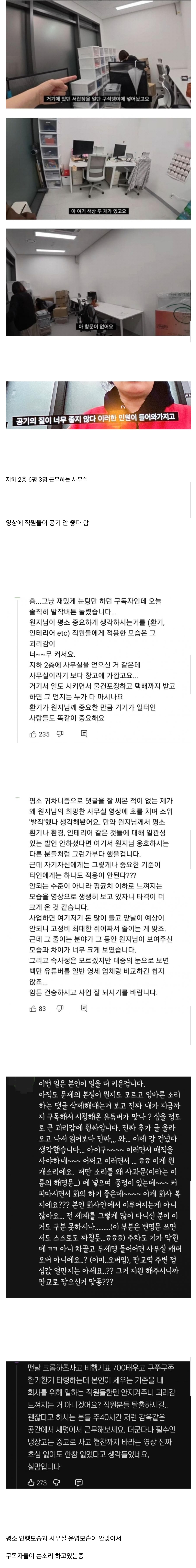 사과문 올린 원지의 하루.jpg - 인스티즈(instiz) 이슈 카테고리