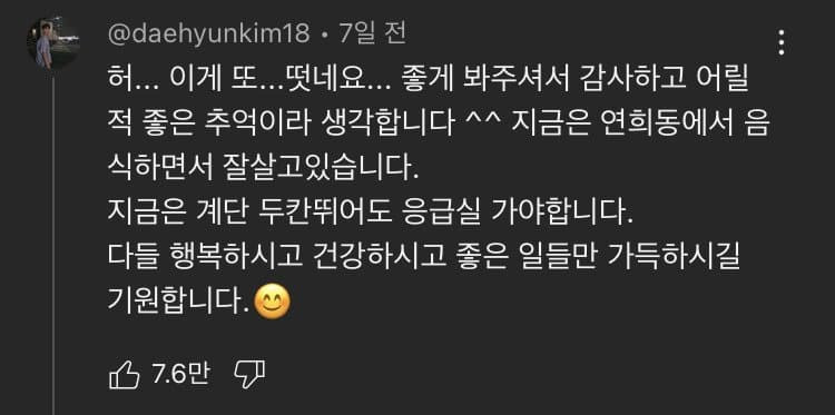 20년전 당시 화제였던 영웅 고등학생 - 인스티즈(instiz) 이슈 카테고리