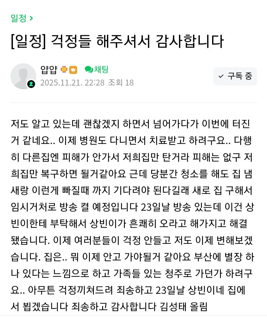 방금 올라온 스트리머 얍얍 공지 - 인스티즈(instiz) 이슈 카테고리