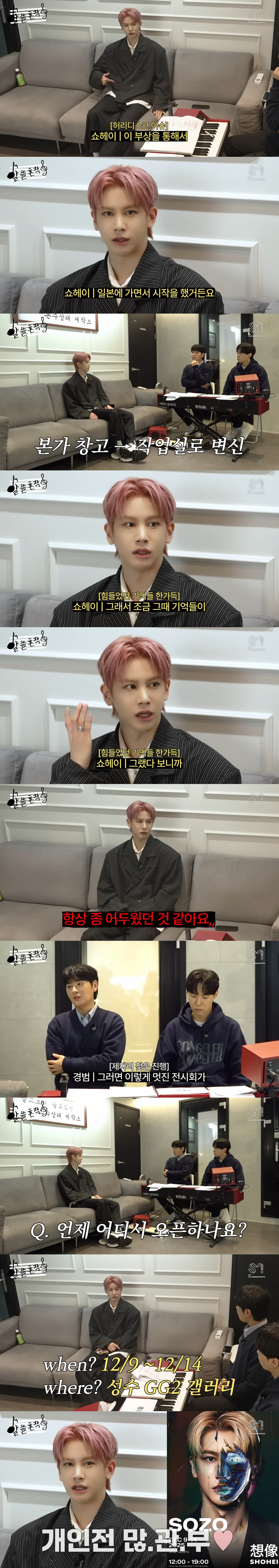 은석, 승한과 함께 SM루키즈로 공개됐던 쇼헤이 근황 - 인스티즈(instiz) 이슈 카테고리