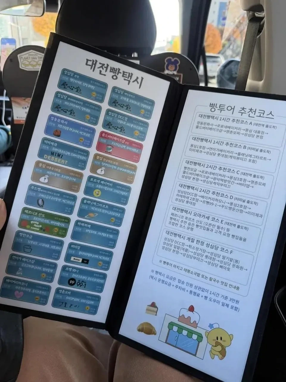 대전 택시 근황 - 인스티즈(instiz) 이슈 카테고리